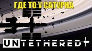 Untethered Demo - Где то у Сатурна