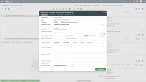 EAM Карты технического обслуживания