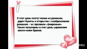 День семьи любви и верности о Петре и Февронии