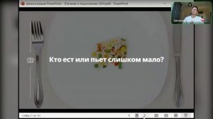 Питание и подсознание