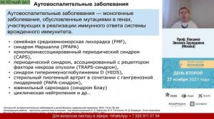 Синдром лихорадки: дифференцированный выбор жаропонижающих средств