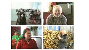 Изьватас юор . Цикловая программа на коми языке. Автор Александра Конева. 1996 г.