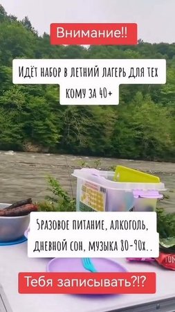 Места ограничены😀🥰😍