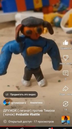 дружок Гигачад против тимохи качок