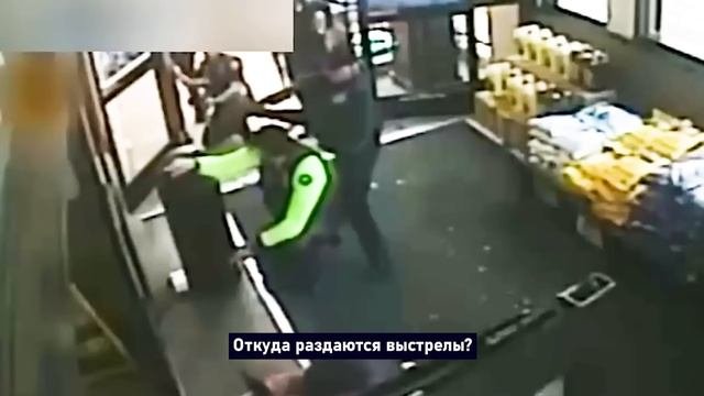Стрелок в супермаркете