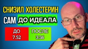 Снижает холестерин! Чистит сосуды! Стоит копейки