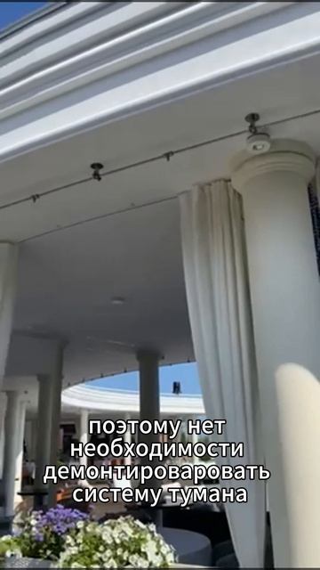 Система туманообразования для летнего кафе