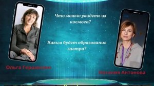 Как спутники и инженерные проекты меняют школьное образование?
