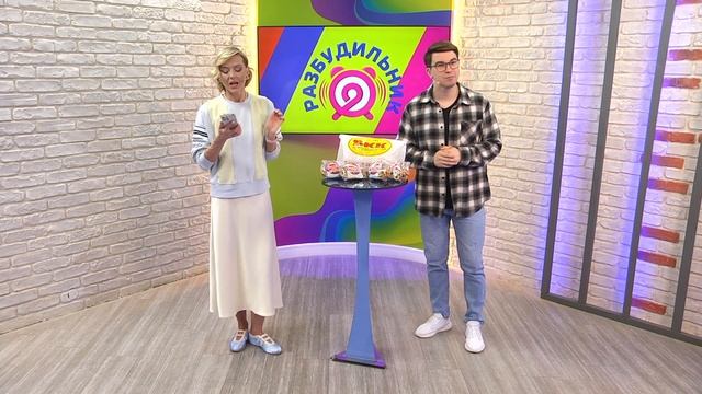 Утреннее шоу Разбудильник | 08.07.2025