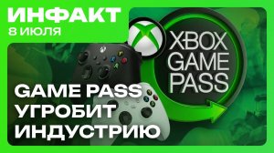 Издатели против Stop Killing Games, слив Silent Hill f, перенос Ratatan, Game Pass убивает геймдев…