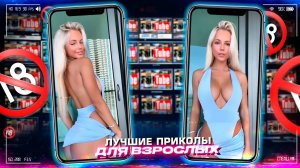 Приколы для взрослых Лучшие приколы 2025  Час Приколов Смех Юмор   #приколы  #смех  #юмор #fails