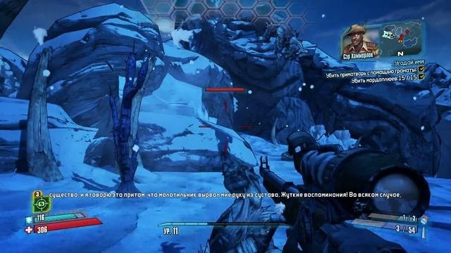Borderlands II - 07