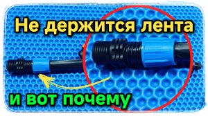 Очень надёжная муфта для капельного полива, которой не все умеют пользоваться!