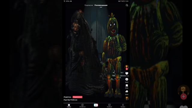 Блоб против Аниматроников