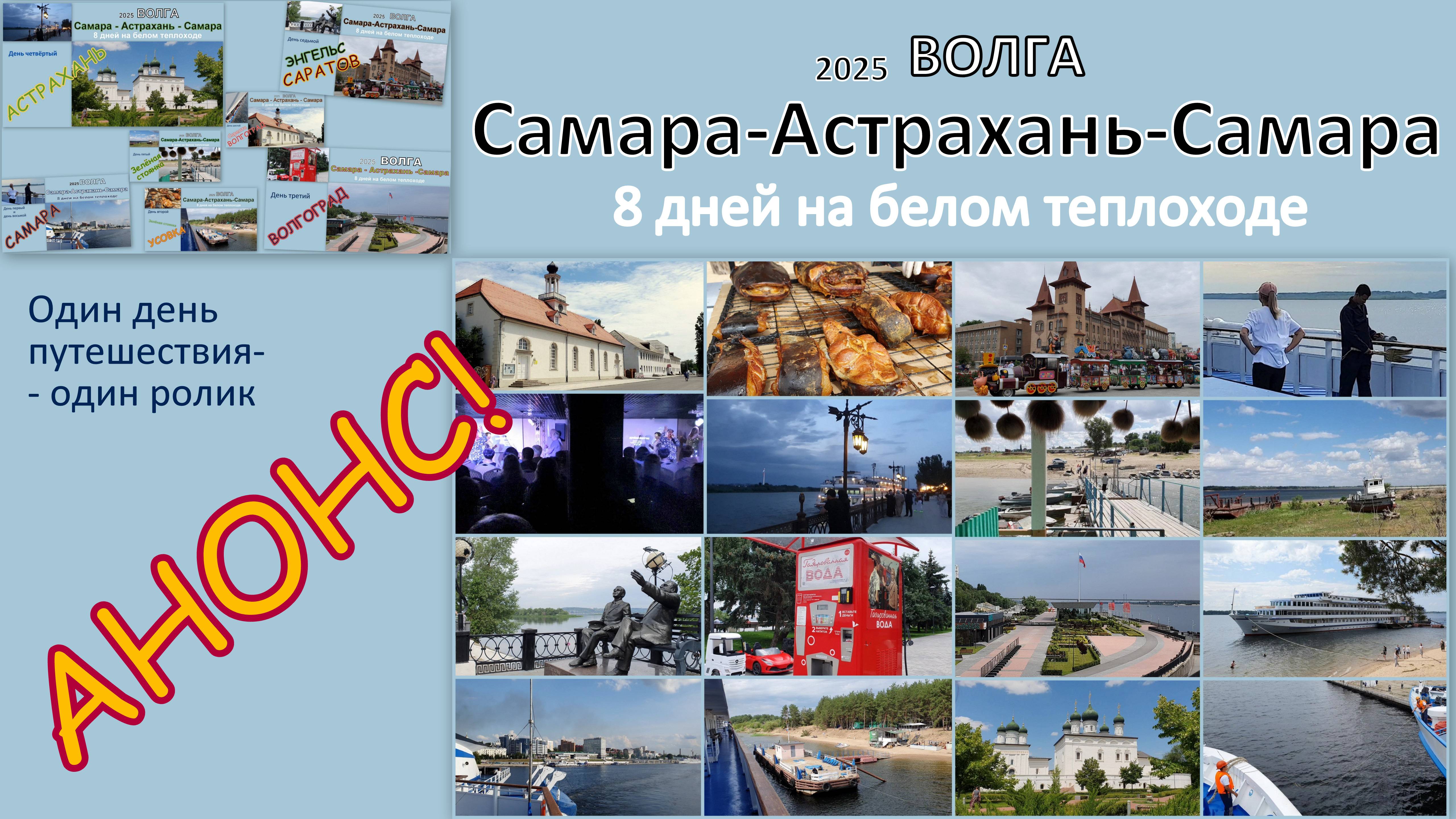 2025 Волга анонс