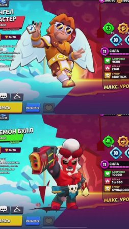 АНГЕЛ БАСТЕР vs ДЬЯВОЛ БУЛЛ #brawlstars #shorts
