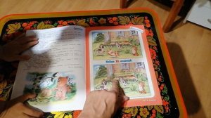 Читаем журнал "Веселые картинки".  Ищем отличия.