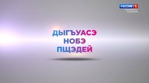 День семьи, любви и верности. Семья Кодзоковых.