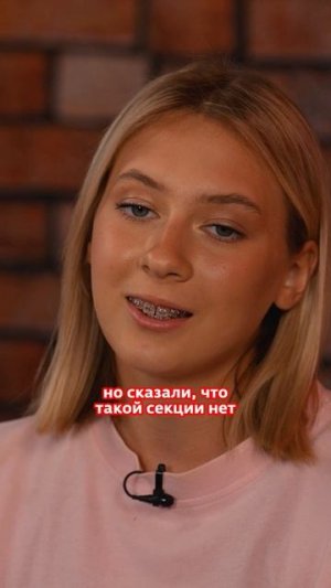 Как становятся футболистками? ⚽️ Мотивирующая история от нашей героини шоу! 🔥