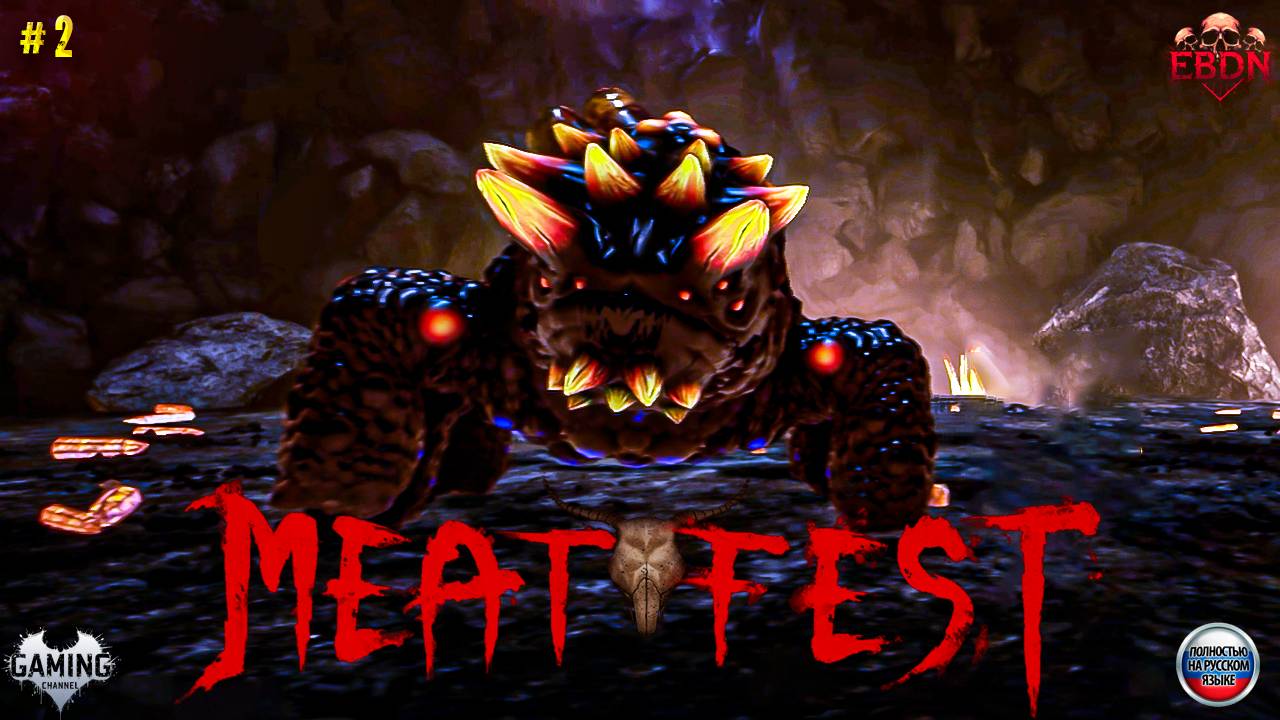 НУ И ЧТО С НИМ ДЕЛАТЬ? ▶ Meat Fest #2