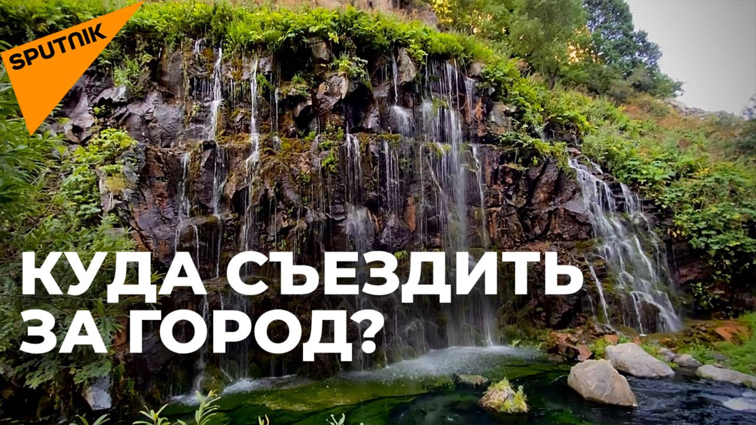 Где отдохнуть летом за пределами Тбилиси?