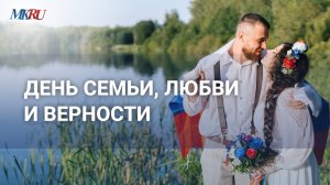 Протоиерей рассказал, чему учит история Петра и Февронии