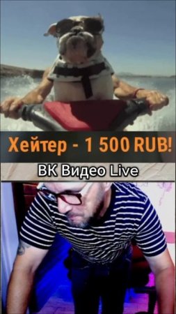 Донат 1500, на стриме...