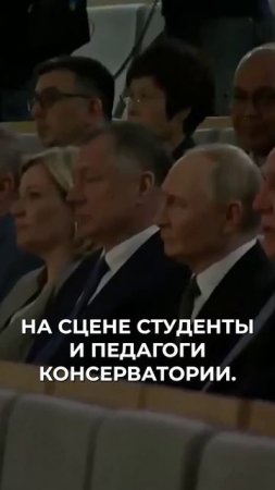 Открытие Санкт-Петербургской консерватории после масштабной реконструкции часть 3 #shorts #eurozal