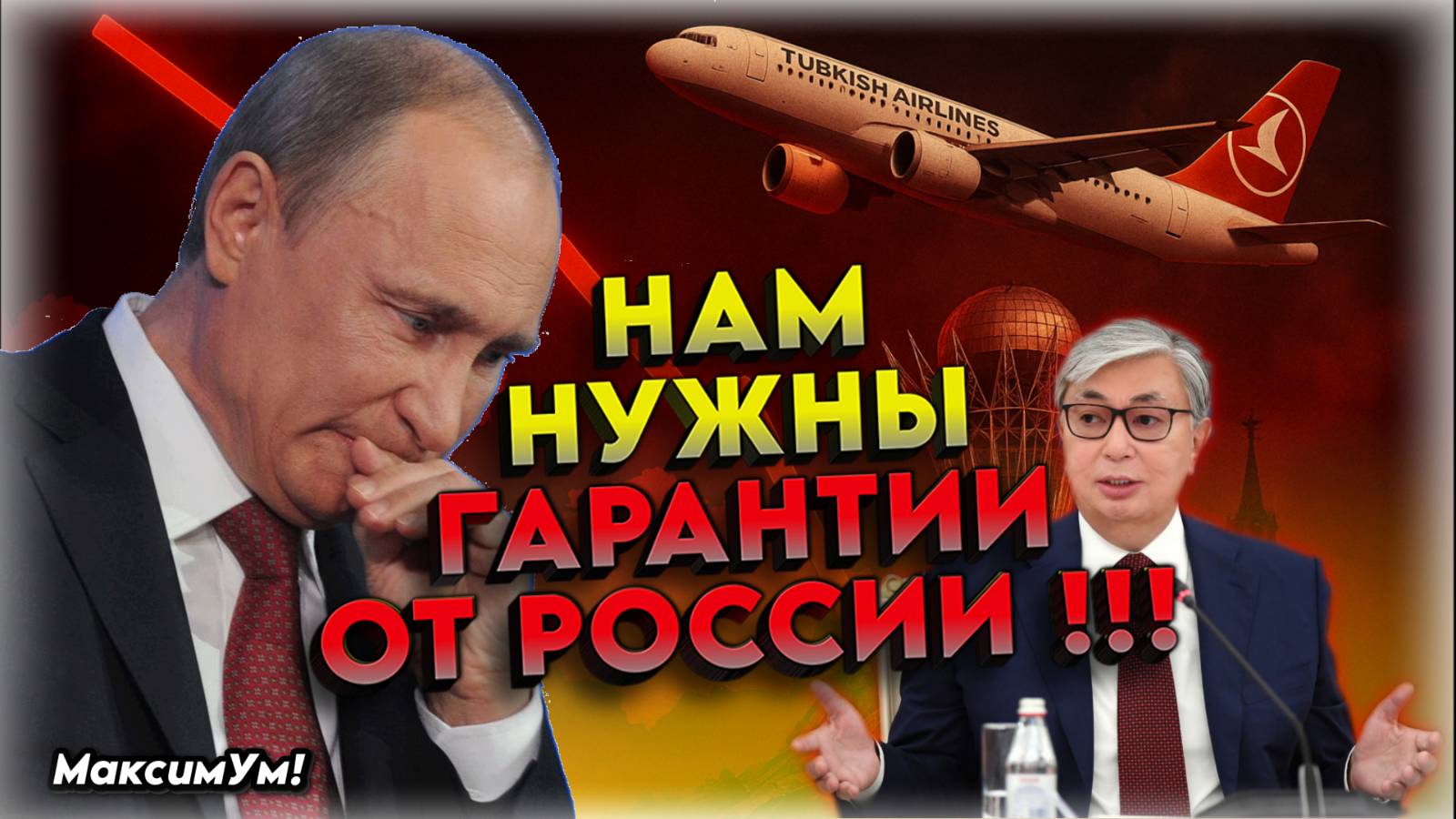 «Нам надо не под Россию!..» ❌ С кем будет Казахстан и какое направление выберет Токаев | Пётр Своик