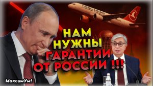 «Нам надо не под Россию!..» ❌ С кем будет Казахстан и какое направление выберет Токаев | Пётр Своик