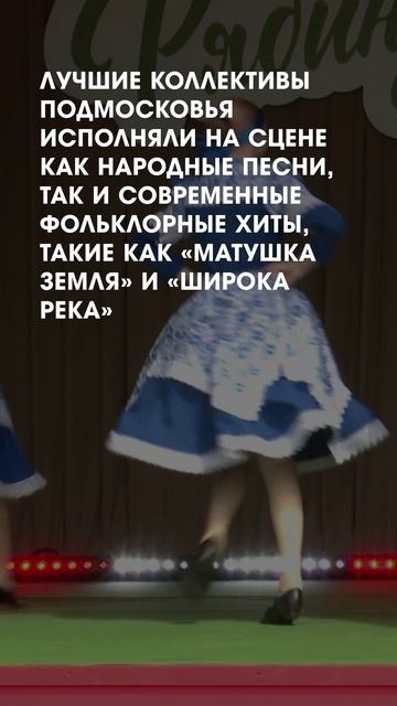 Фестиваль «Рябинушка»