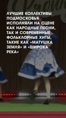 Фестиваль «Рябинушка»