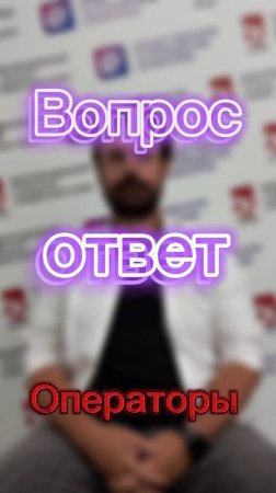 Вопрос-ответ на ОТВ 🔥