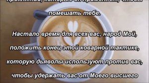 Начинайте каждый день с хорошего старта