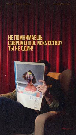 Не понимаешь современное искусство? Ты не один!