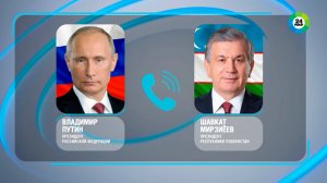 Путин и Мирзиеев обсудили стратегическое партнерство и союзничество России и Узбекистана