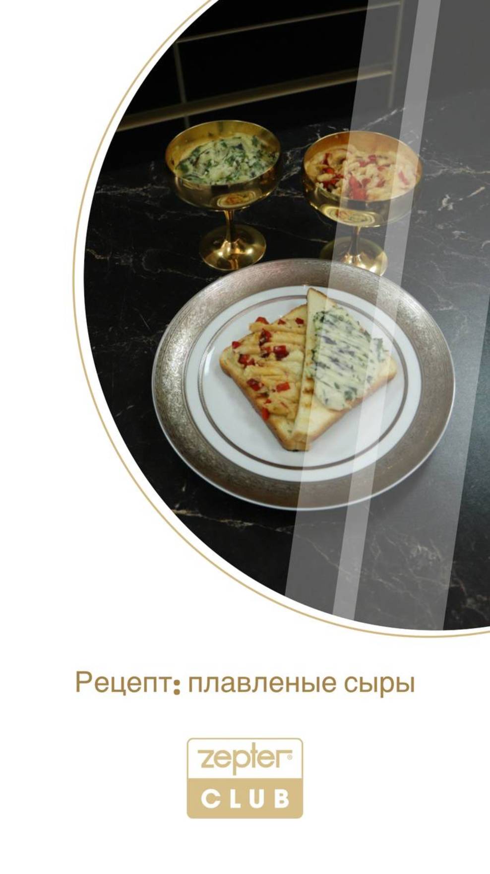 Плавленые сыры | Среда питания