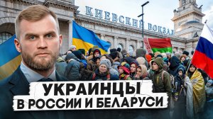 МИЛЛИОНЫ УКРАИНЦЕВ В РФ И БЕЛАРУСИ: ПОЧЕМУ ВАЖЕН ДИАЛОГ? ЗЕЛЕНСКИЙ ОТКАЗАЛСЯ ОТ ЛЮДЕЙ!