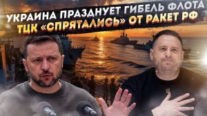 Флот из нейросети: как Украина воюет с Россией в виртуальной реальности