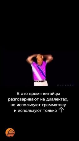 Как разговариваем на китайском мы VS как говорят китайцы🫨 #china #shorts #chinese #китай #юмор #рек