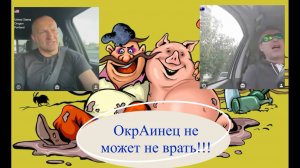 ПОЦриотичные укрАинцы - за границей 08.07.25