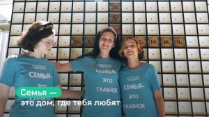С Днем семьи, любви и верности!