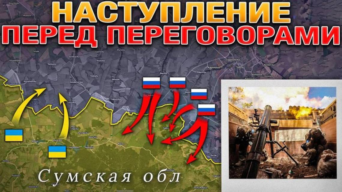 ❗💥⚡️Тяжелые бои под Сумами. Оборона на Запорожском направлении рухнула. Сводка за 8.07.2025г.