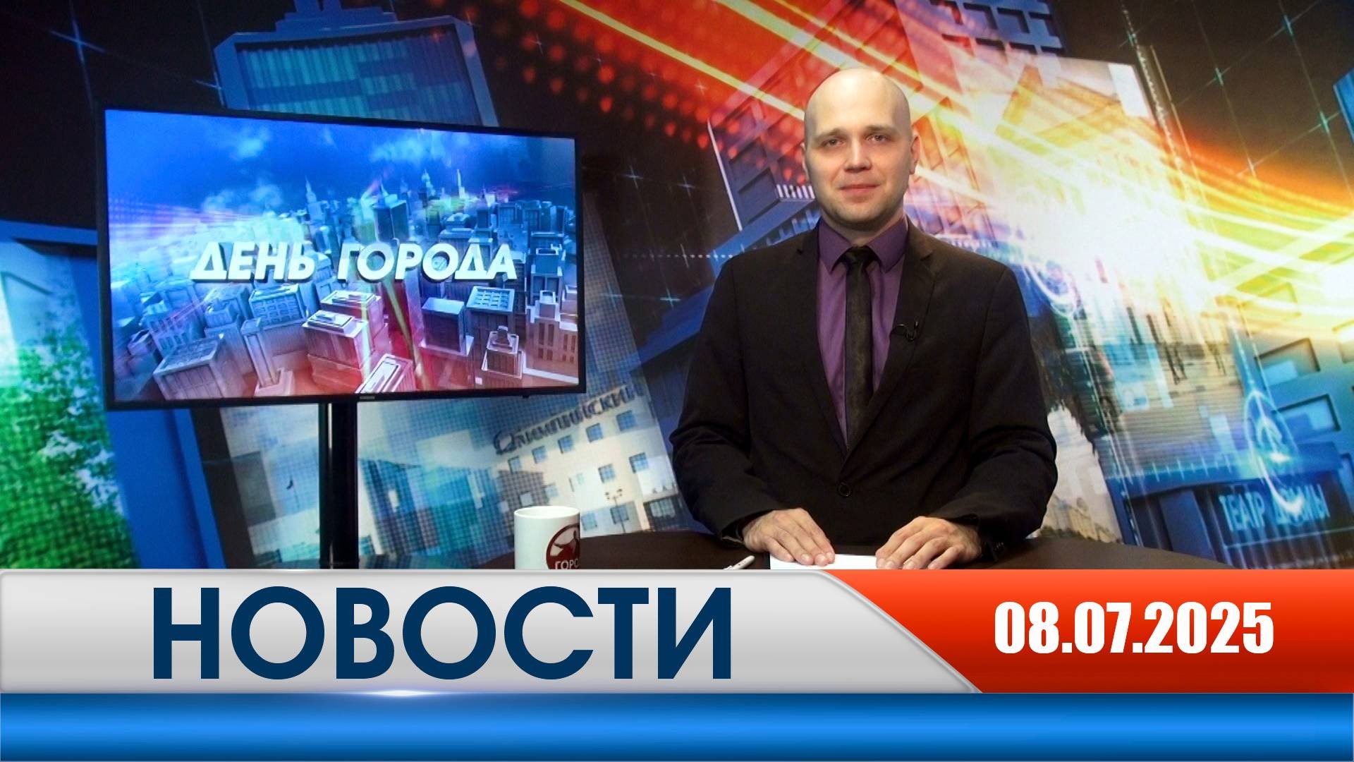 День города - новости Рязани 08.07.2025