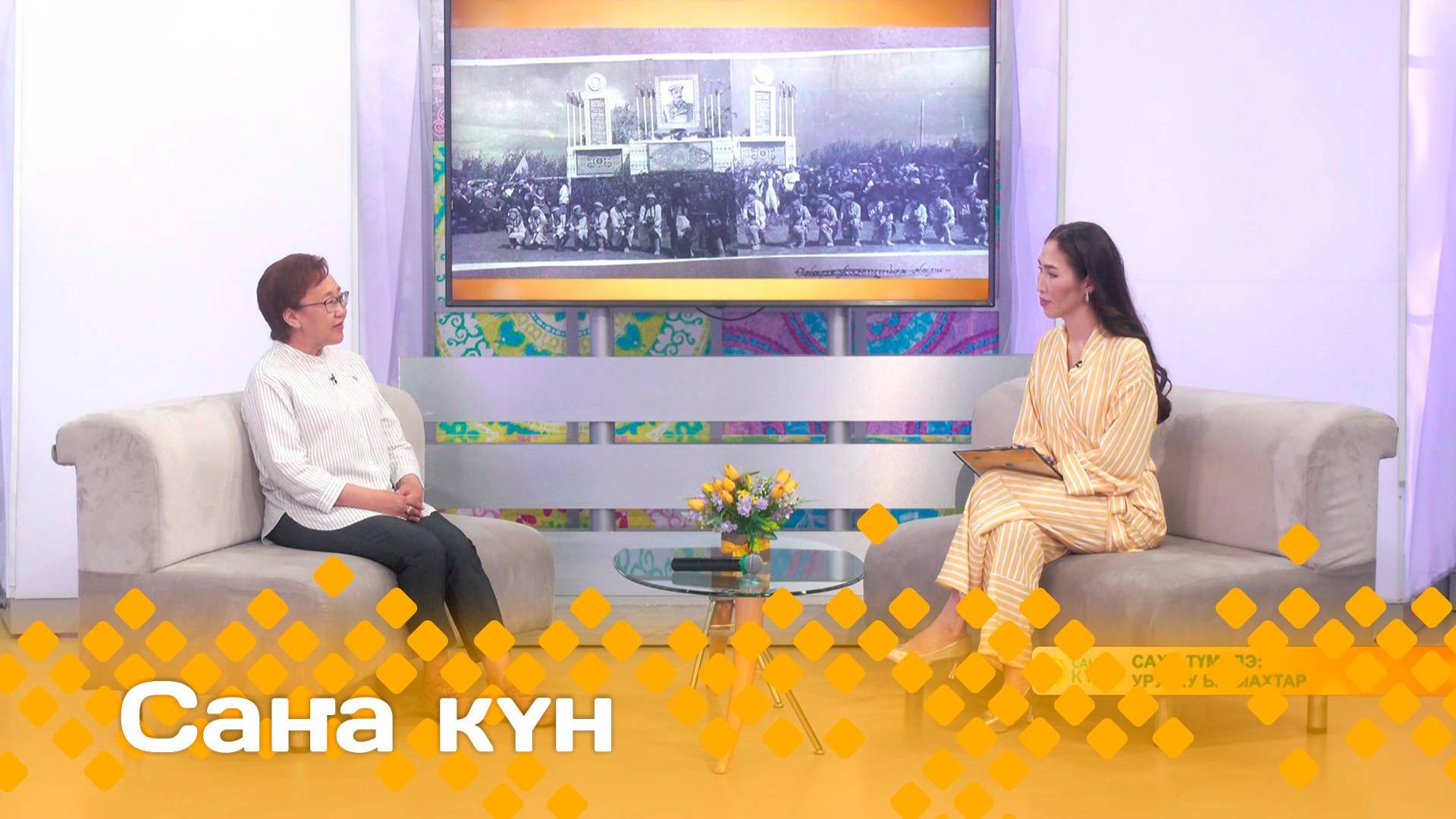 «Саҥа күн»  (08.07.25)