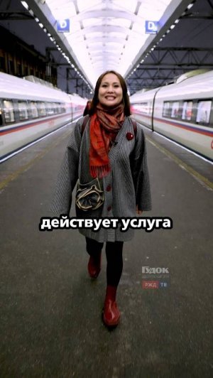 Хотите на время прерывать поездку в поезде? Это возможно!