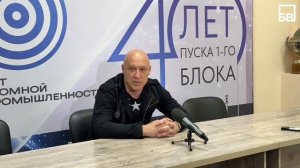 Балаковская АЭС: 40 лет надежности и развития