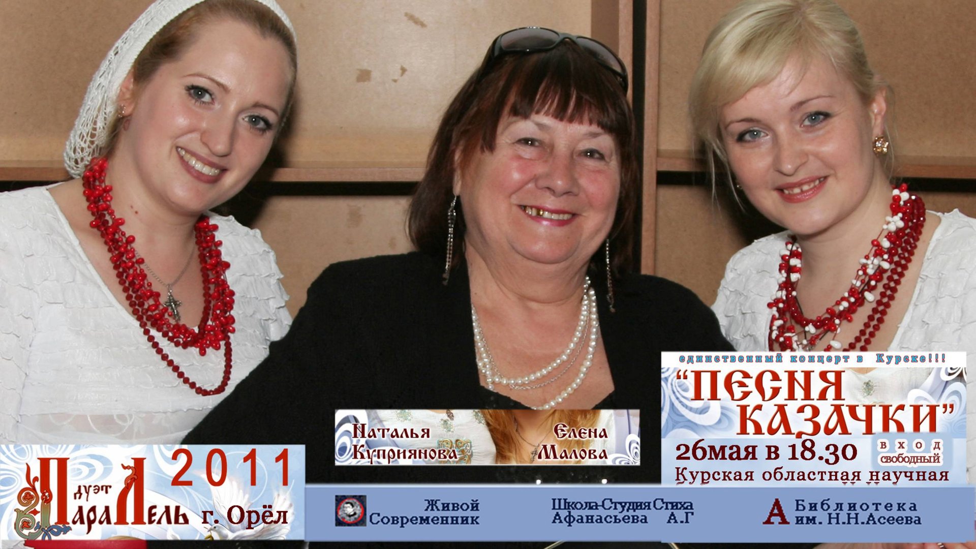19 Наталья...