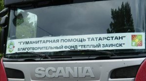 Заинск отправил 61-ю партию гуманитарного груза по линии фронта