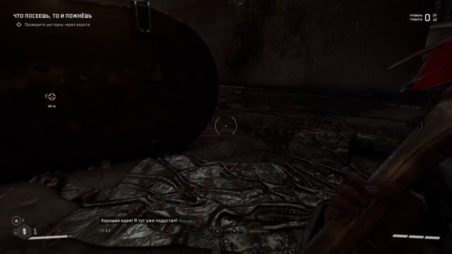Atomic Heart #8